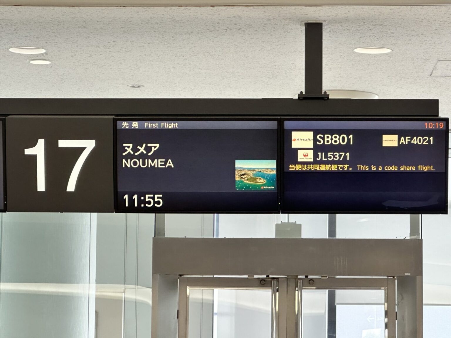 【成田 ⇒ ダッカ直行便】ビーマンバングラデシュ搭乗記＆2度も提供された機内食 | seiのソロ旅ダイアリー 〜海外一人旅ブログ〜