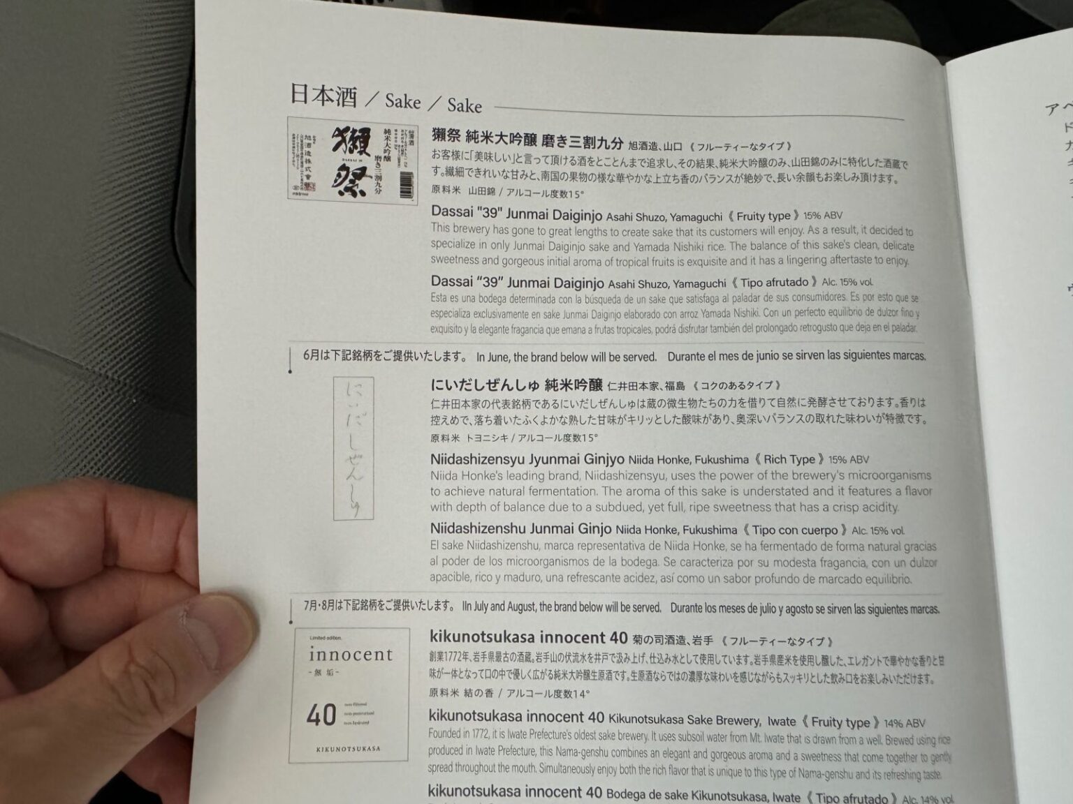 【NH180 成田 ⇒ メキシコシティ直行便】90,000マイルのANAビジネスクラス搭乗記 | seiのソロ旅ダイアリー 〜海外一人旅ブログ〜