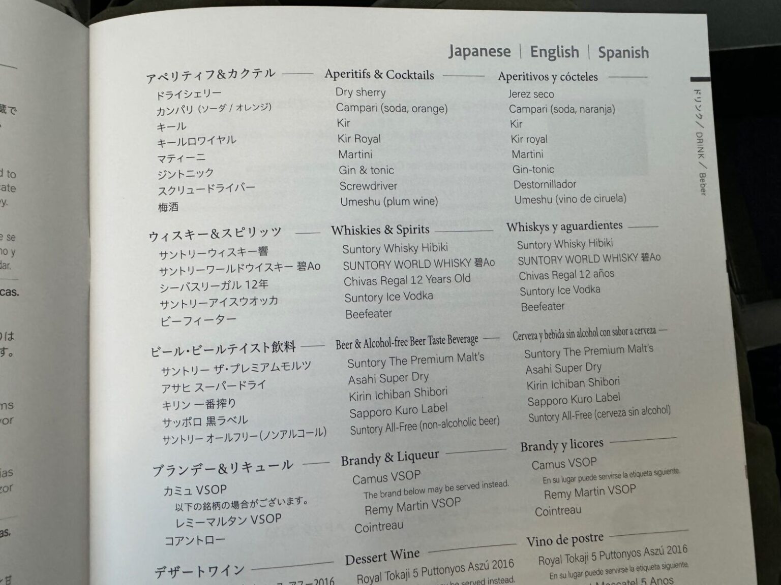 【NH180 成田 ⇒ メキシコシティ直行便】90,000マイルのANAビジネスクラス搭乗記 | seiのソロ旅ダイアリー 〜海外一人旅ブログ〜